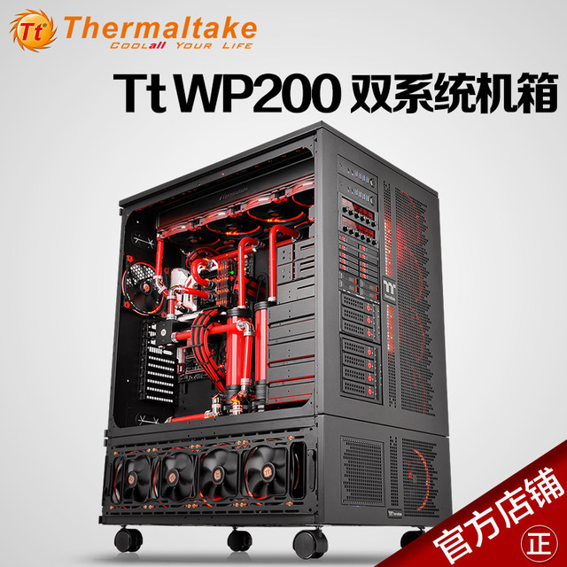 Tt desktop computer host chassis W200 supports dual motherboard ...