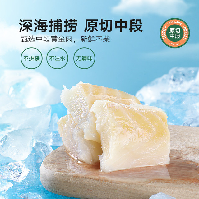 The baby is hungry for Atlantic cod, fresh deep-sea cod chunks, small ...