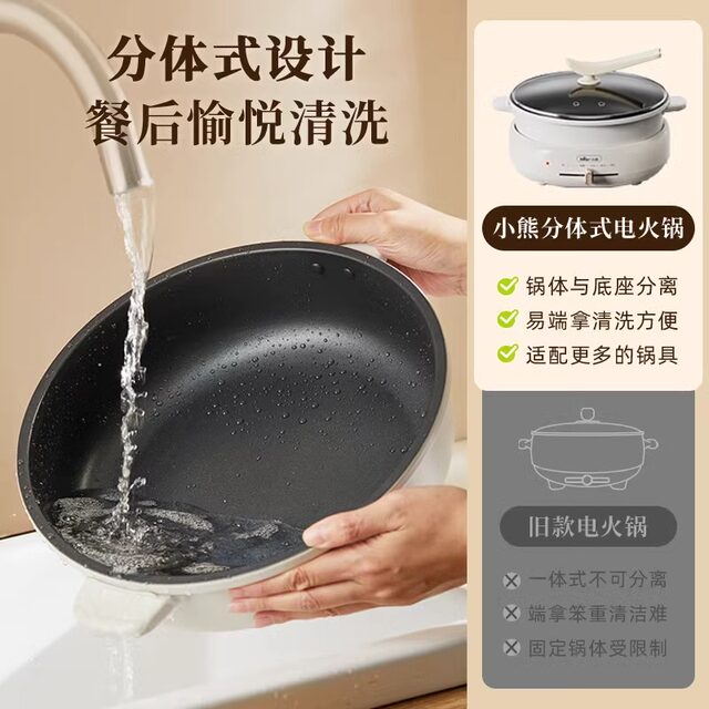 Little Bear Electric Boil Hok Family Electric Stir -Stir -fried Wok ...