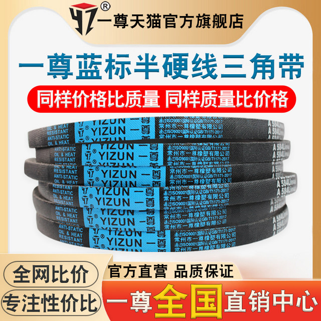 A triangular drive belt A600/610/630/635/660/680/686/690/700/710