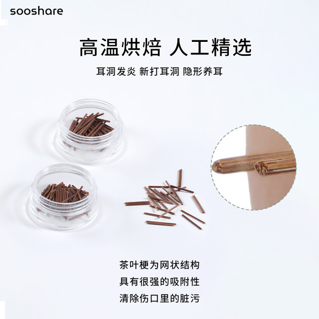 Tea stem anti-inflammatory ear stick black tea green tea ear stud ...