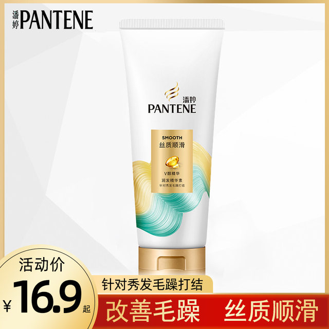 Pan Ting's hair is smooth, smooth, soft, genuine official brand washing ...