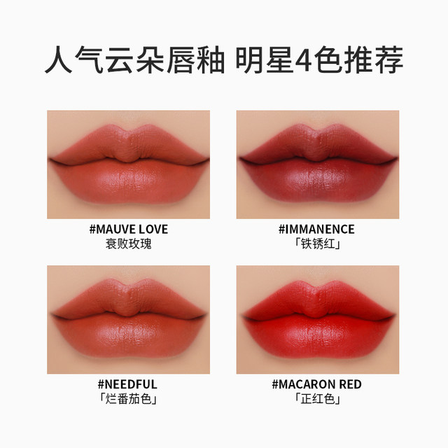 3CE Cloud Lip Glaze matte red official girl birthday gift rotten tomato T