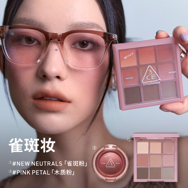 3CE Eyeshadow Plate Blush Set Newbie Nine-Grid Makeup Birthday Gift N