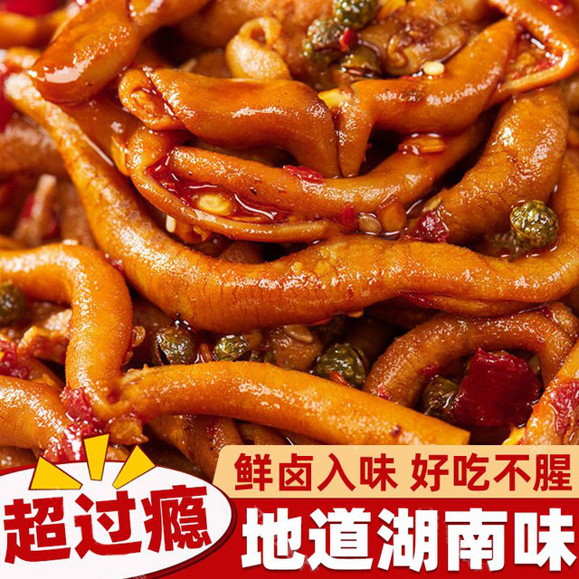 Hunan Spicy Duck Intestine, ready-to-eat, authentic spicy, crispy ...