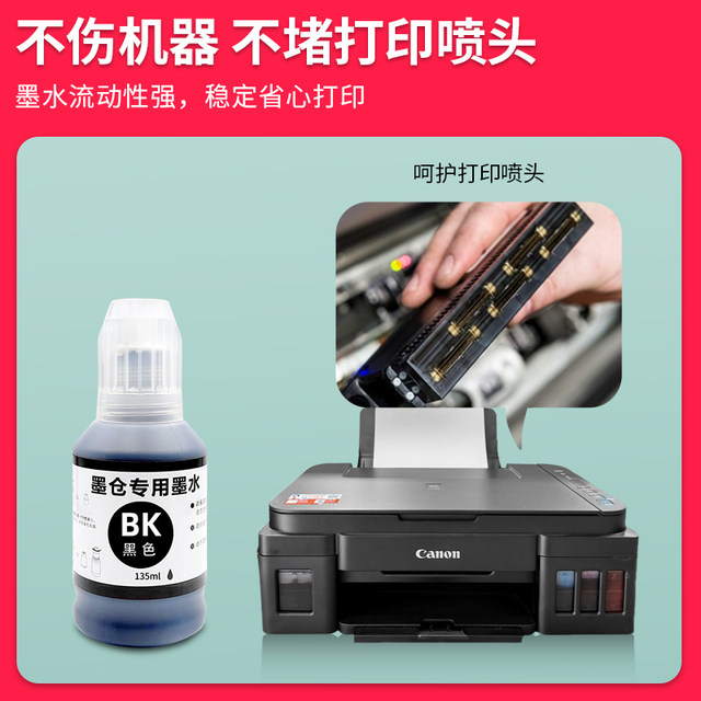 Applicable to Canon/Canon printer ink G3800 black G3000 series Printer