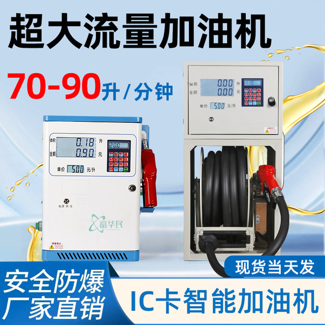 Large-flow vehicle-mounted gasoline 12V24V220V gasoline explosion-proof ...