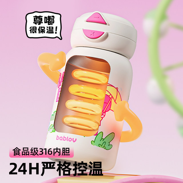 Bablov Children's Innooritic Cup 316L Stainless Steel Student Gift Girl Cup Large -capacity Cute ...