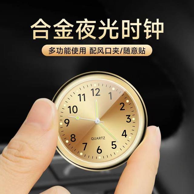 Car dial clock car high-precision electronic watch clock modified ...