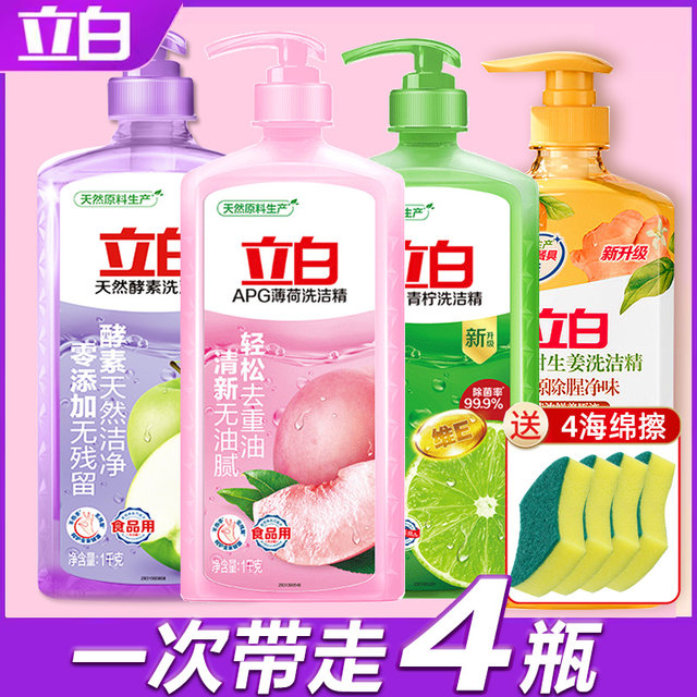 Liby dishwashing liquid 1KG peach lime sterilization and oil removal ...