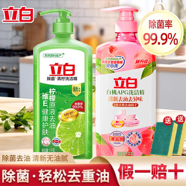 Libai lime dishwashing liquid household pressure does not hurt your ...