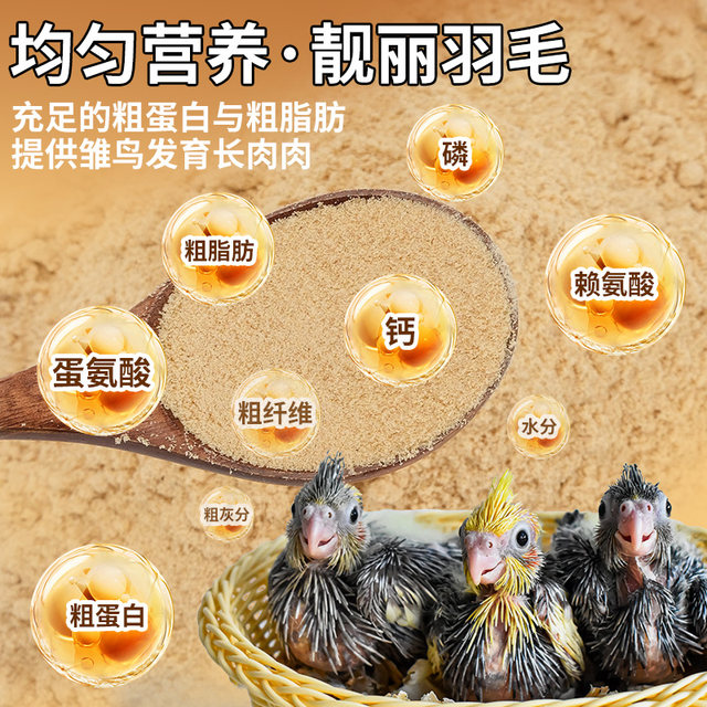 Parrot Doctor Milk Powder Black Phoenix Peony Bird Nutrition Milk ...