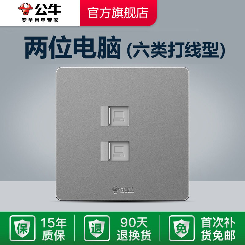 Bull Socket Flagship Switch Network Cable Panel - Computer Network ...