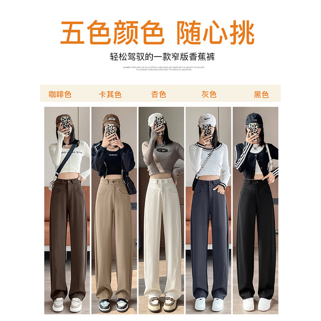 White Banana Wide-Legging Pants for Women Spring and Autumn 2025 New ...