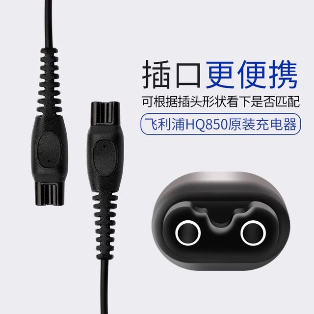 Philips electric shaver charger power cord HQ850 suitable ...
