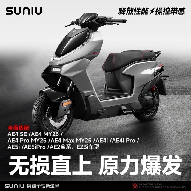 Speedi Niu Electronic Control CF72290 Pole-core Ae4/Ae5 Direct Controller Bluetooth Adjustable ...