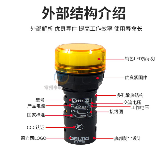 Delixi LED signal light indication LD11s-22D distribution box power ...