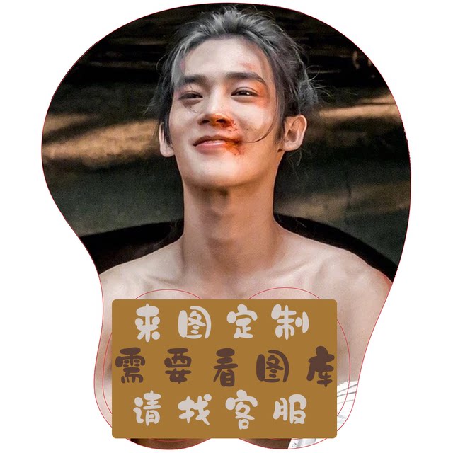 Customized three -dimensional pectoral muscles Li deep mouse pad star ...