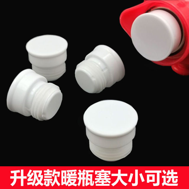 Food grade thermos bottle silicone plug size thermos bottle plug ...