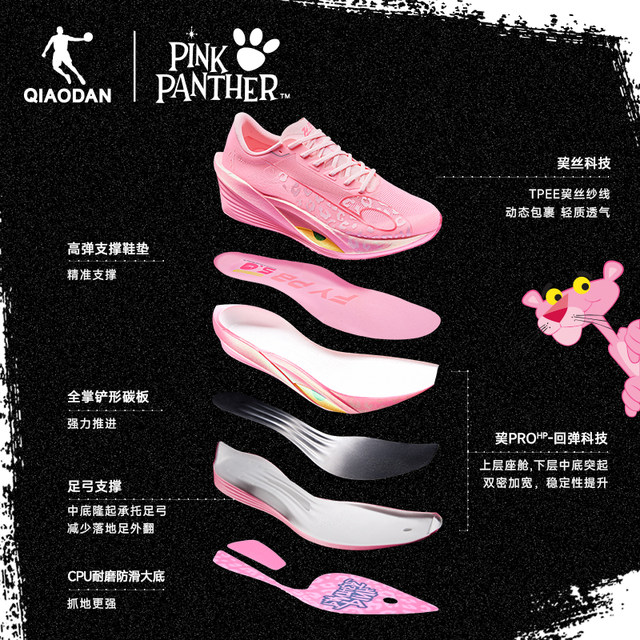 Jordan Feiying PB5.0 Pink Panther Co-branded 丨Professional Marathon ...
