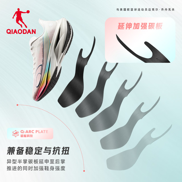 Jordan Speed 3PRO丨National Carbon Board Running Shoes Professional ...