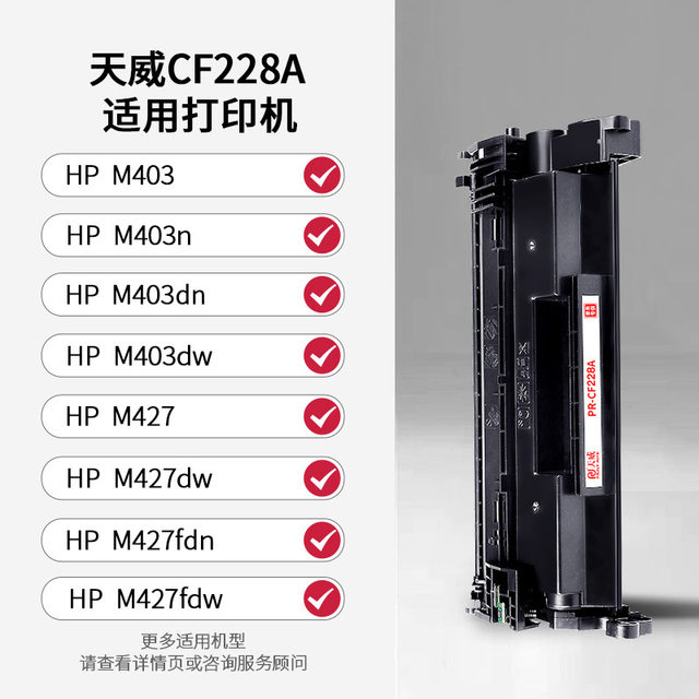 Tianwei CF228A toner cartridge HP28A powder box is suitable for HP ...