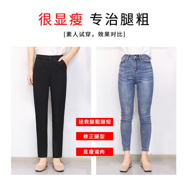 Small black professional work slim and slim work high waist 8-point ...
