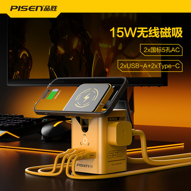 Pin Sheng PS65+collection charging station 65W desktop mech samurai ...