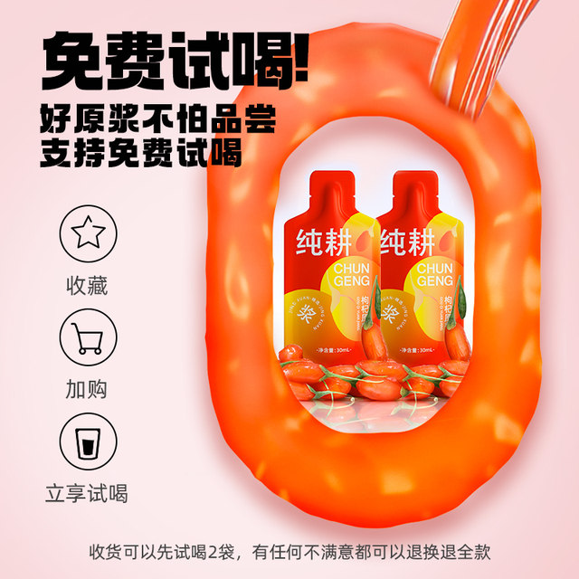 Produced by Qilixiang丨Pure-cultivated wolfberry raw pulp 2.7L mass ...