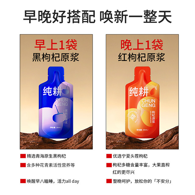Qili Xiang products 丨 Pure wolfberry original pulp 1800ml Ningxia red ...
