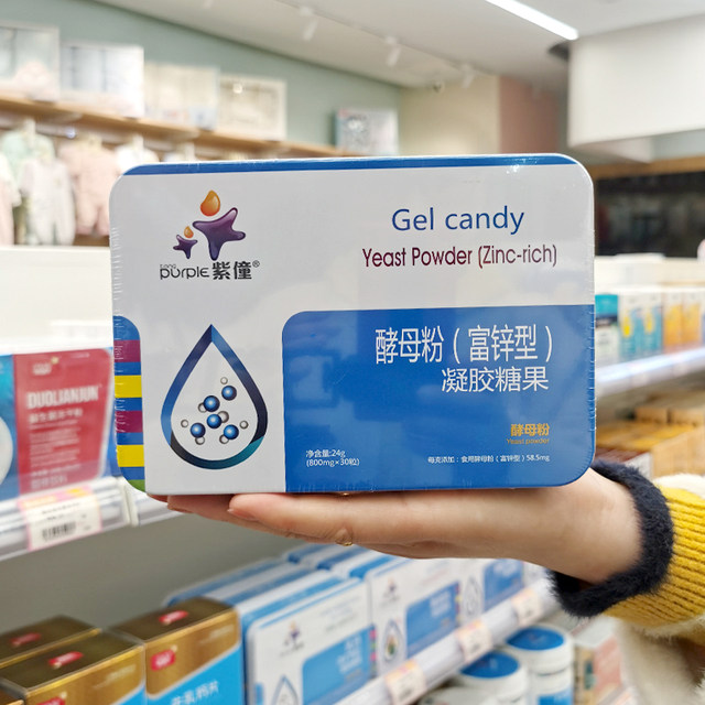 Ziyong yeast powder rich zinc gel candy baby children zinc liquid zinc ...