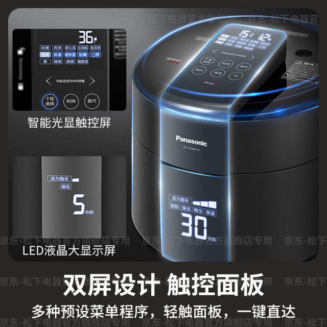 Panasonic SR-PE502 rice cooker IH variable pressure 2-3 people 4-5 liter PE402 rice cooker