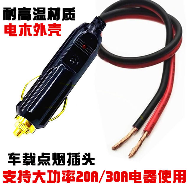 Auto car high -power 12V24V cigarette lighter plug electric wood all ...