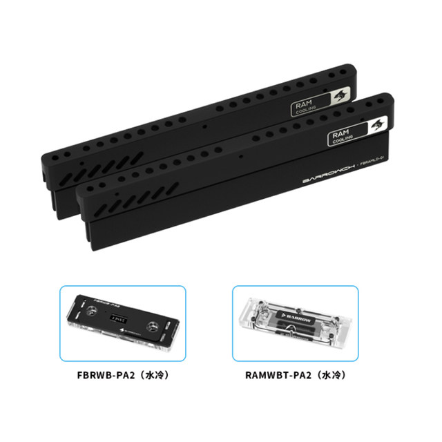 Barrowch DDR5/DDR4 water block thermal conductor FBRAMFD overclocking ...
