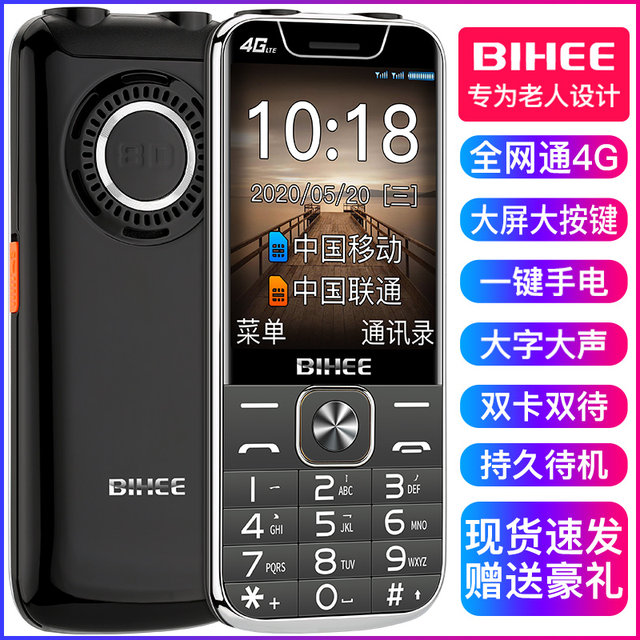 Bihee A30 full Netcom 4G elderly mobile phone Unicom Telecom version of ...