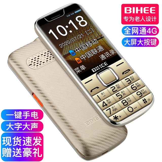 BIHEE Lily mobile phone for the elderly, super long standby, large ...