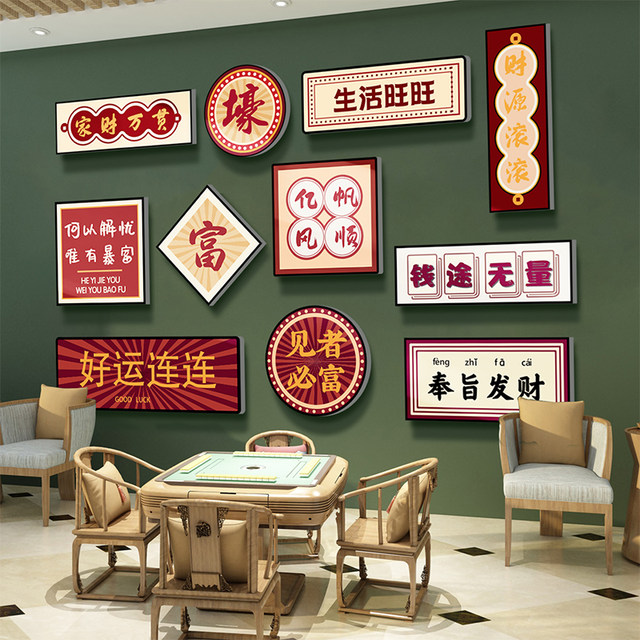 Internet celebrity chess and art card room decoration mahjong hall room ...