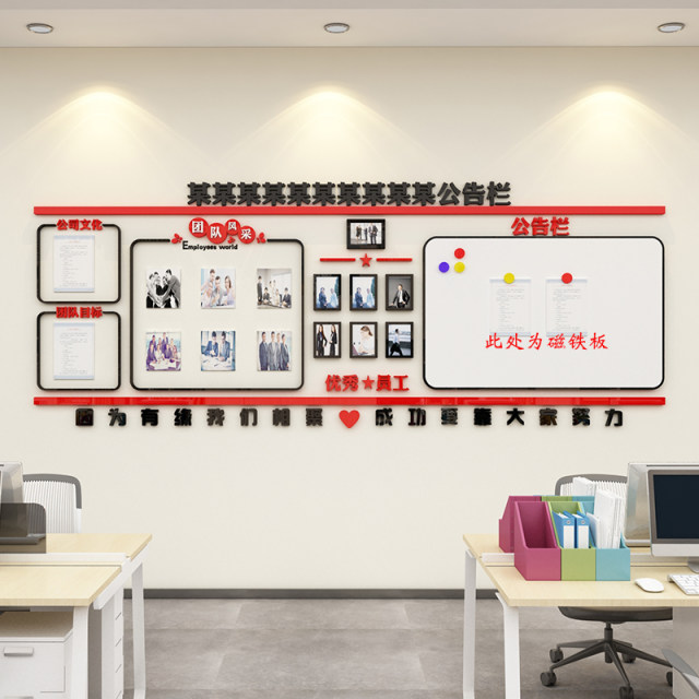 Law firm team staff style cultural wall decoration company bulletin ...