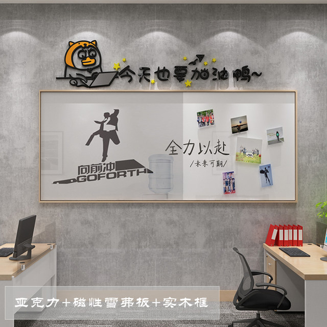 Corporate culture bulletin board office company conference room wall ...