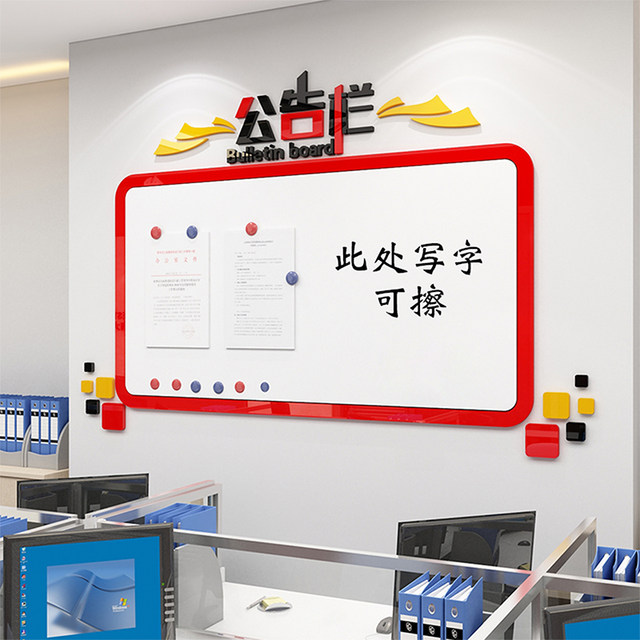 Law firm team staff style cultural wall decoration company bulletin ...