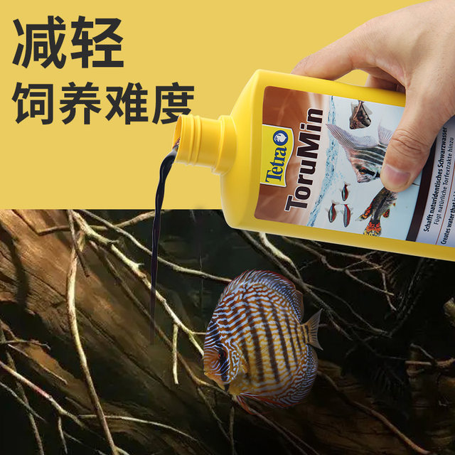 Decai melanin stabilizes pH soft water fixed water fish tank tropical ...