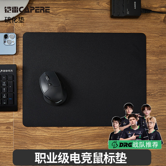 CAPERE Waterproof Vulcanized Silicone Mouse Pad Light Rough Game Smooth ...