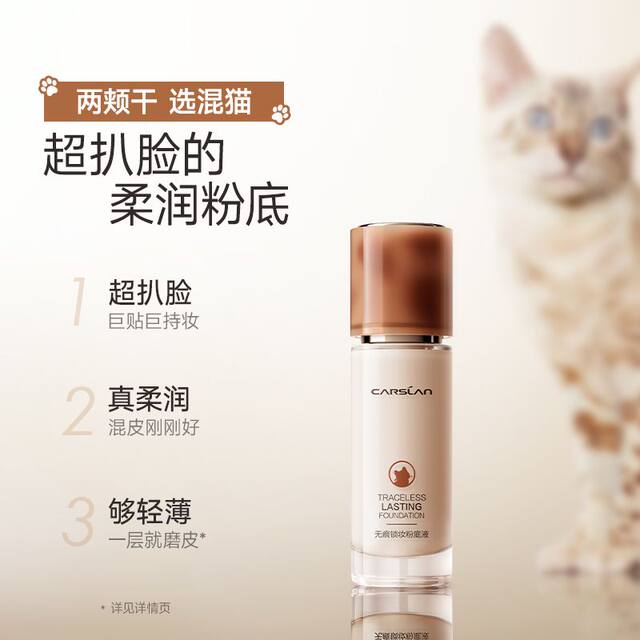 Kazilan Liquid Foundation Little Night Cat Little Milk Cat Concealer is ...