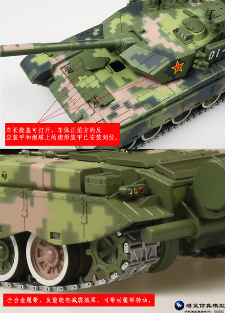 1:26 simulated military Type 99 main battle tank alloy model armored ...