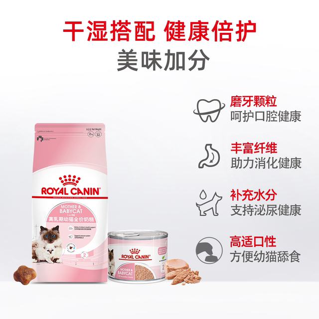 Royal Cat Food Milk Cake Full Price Young Kitten K36/BK34 Pregnant Official Authorized Store ...
