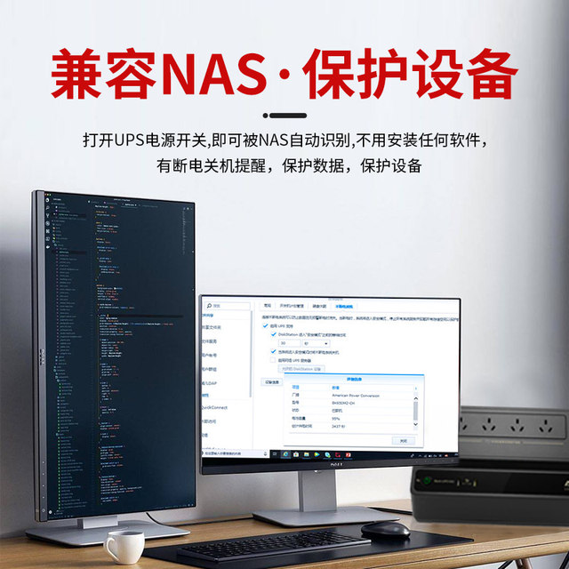 BK650M2-CH APC Schneider UPS Uninterrupted Power 390W Synology NAS ...