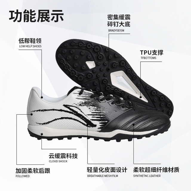 Li Ning football shoes genuine men's adult TF broken nail training MG ...