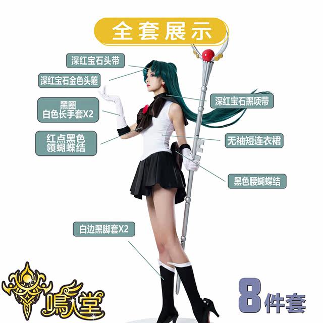 Naruto COSPLAY Anime Pluto Sailor Pluto Sailor Sailor Sailor Stage ...