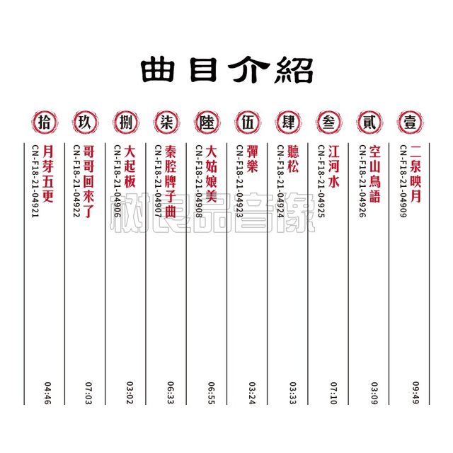 China National Instrument Music Appreciation Erquan Yingyue Genuine ...