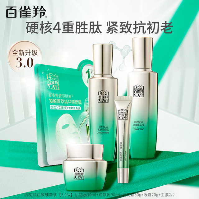 Pechoin Skin Revitalizing Ultimate Moisturizing Emulsion Set Hydrating ...